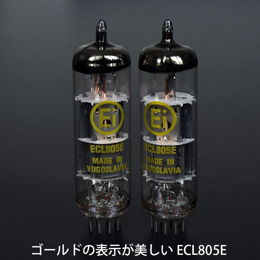 ECL85 シングルステレオパワーアンプキット [ TU-8185 ] リリース！ | ELEKIT VOICE