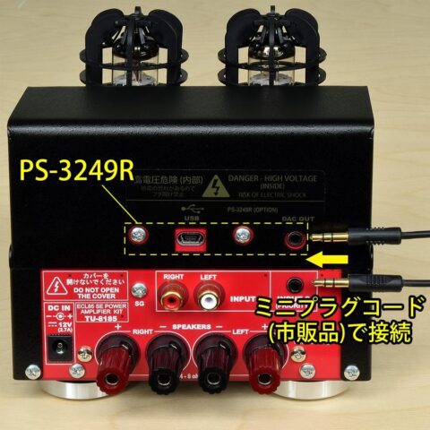 ECL85 シングルステレオパワーアンプキット [ TU-8185 ] リリース！ | ELEKIT VOICE